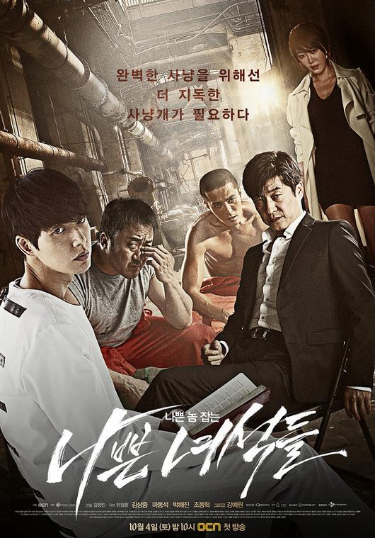 Bad Guys Korean Drama AsianWiki