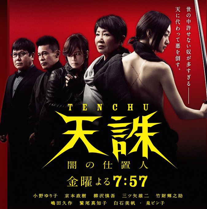 Divine Retribution: Punisher of Darkness (Tenchuu-Yami no Shiokinin ...