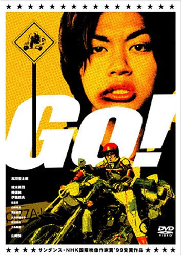 Go Heat Man! - AsianWiki