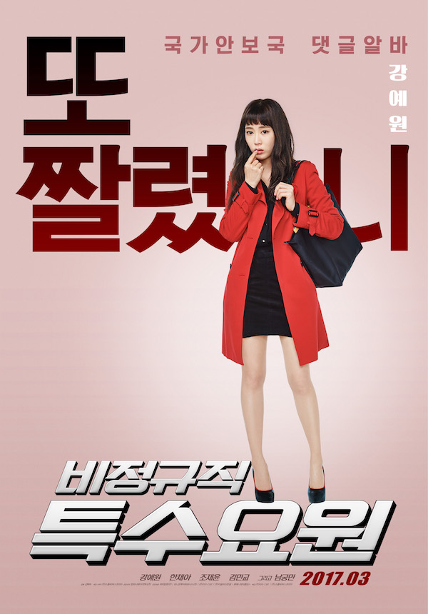 File:Part-Time Spy-CP1.jpg - AsianWiki