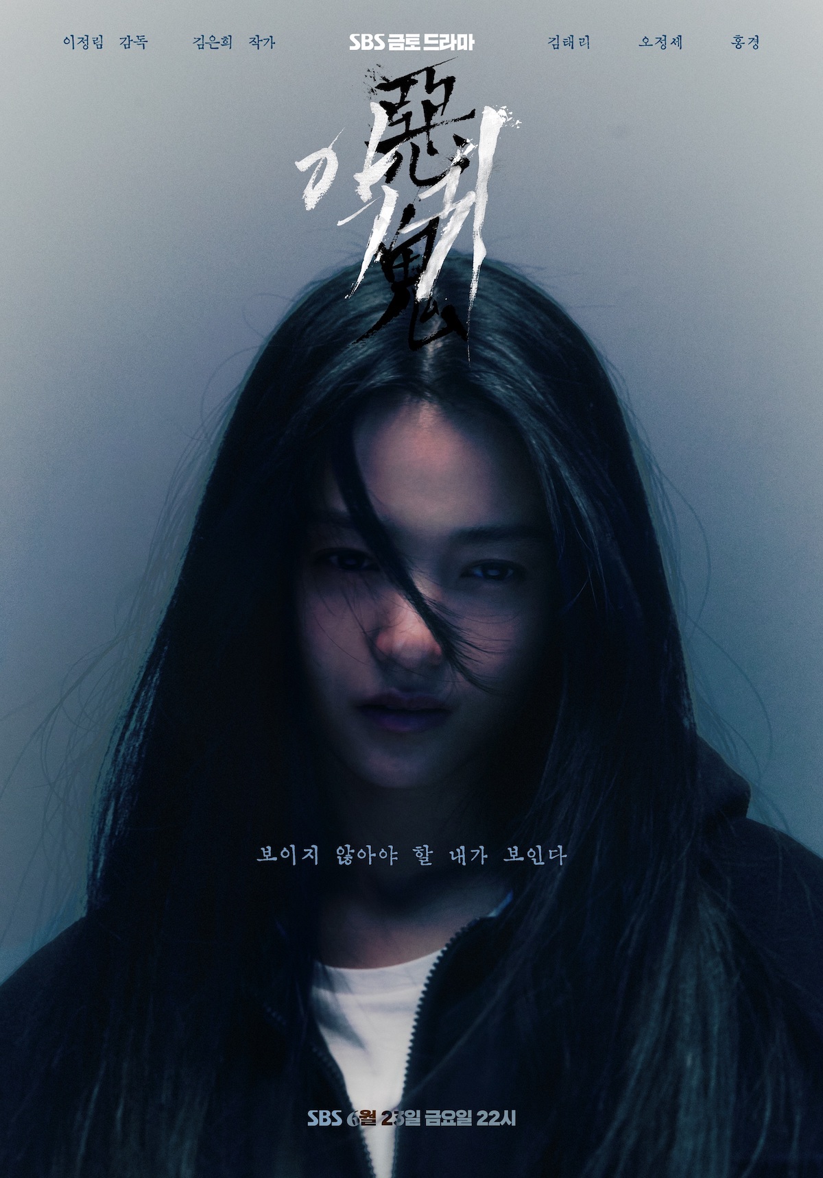 A Sneak Peek at the Exciting Korean Dramas Premiering in June 2023 ...