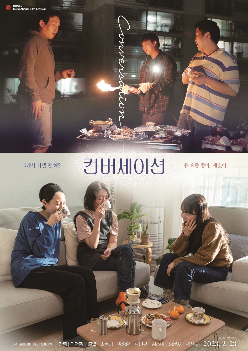 Conversation (Korean Movie) - AsianWiki