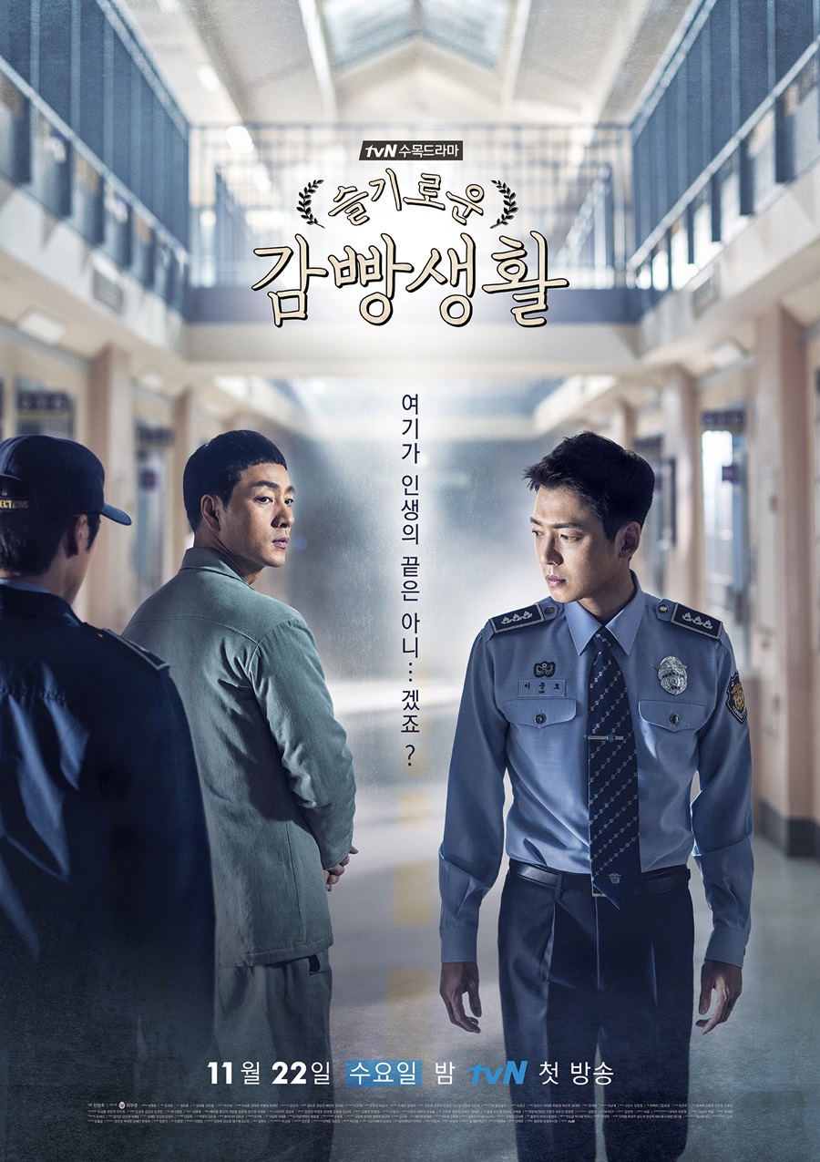 Prison Playbook AsianWiki