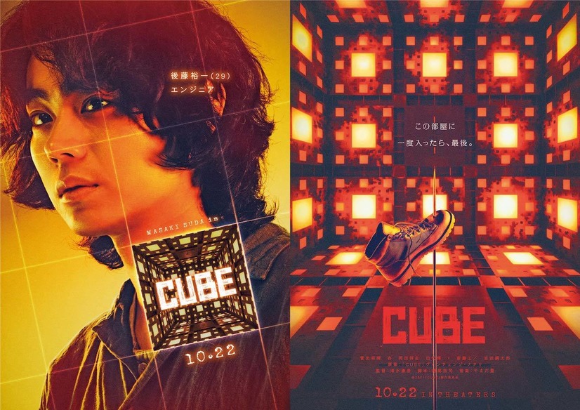Cube (Japanese Movie) - AsianWiki