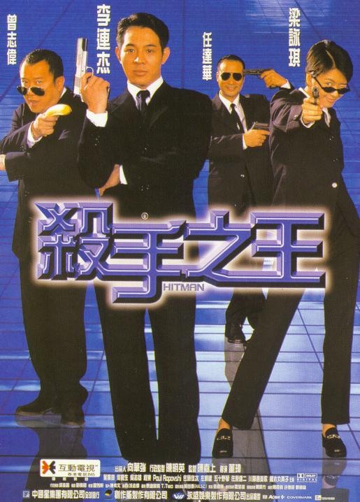 Hitman - AsianWiki